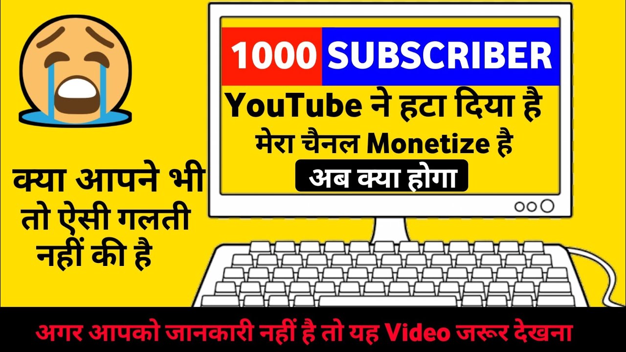 Why Subscribers Decrease Automatically | Subscriber Kam Kyu Ho Rahe Hain|Subscriber Kam Kyu Ho ...