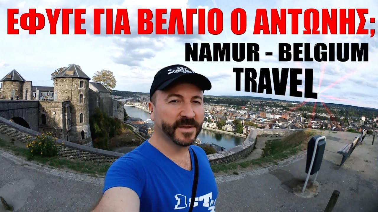 ΕΦΥΓΕ ΓΙΑ ΒΕΛΓΙΟ Ο ΑΝΤΩΝΗΣ; 😲 - YouTube