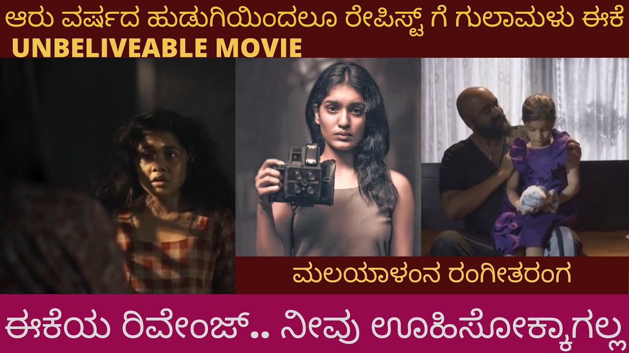 KRISHNANKUTTI PANI THUDANGI MOVIE EXPLAIN | HORROR THRILLER MOVIE FULL ...