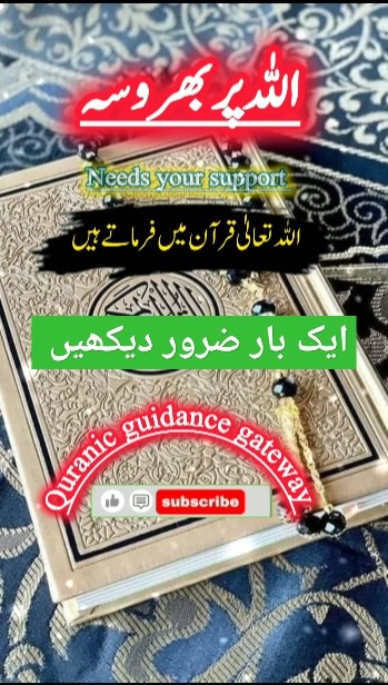 Trust in Allah | Powerful Quranic Verse on Faith & Reliance | Islamic ...
