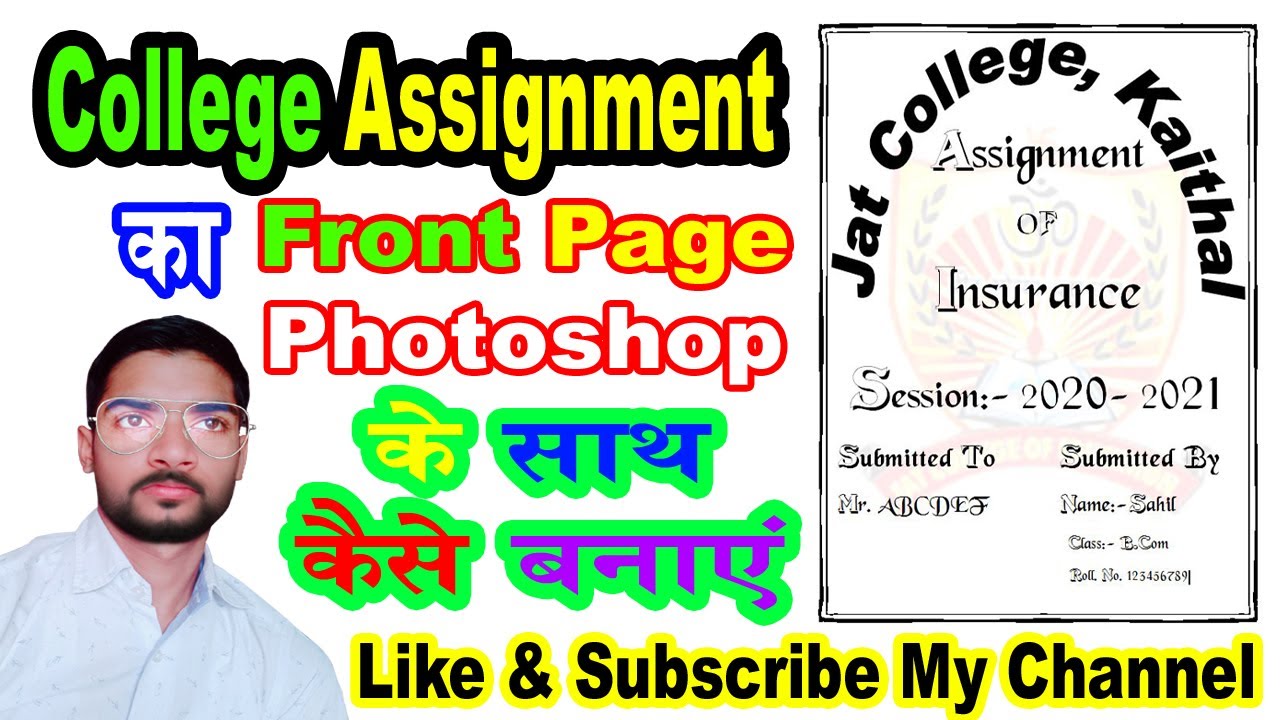 Assignment Ka Front Page Kaise Banaye II #Adobe Photoshop II Perfect ...