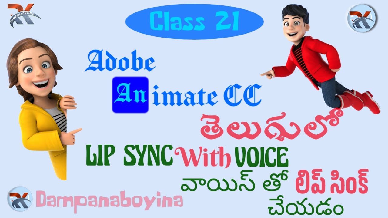 Adobe Animation CC | 2D Animation | Lip SYNC with Voice | వాయిస్ తో ...