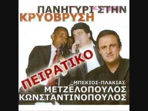 ΚΩΝΣΤΑΝΤΙΝΟΠΟΥΛΟΣ ΑΝΔΡΕΑΣ ΚΑΠΟΙΟ ΚΑΛΟΚΑΙΡΙ LIVE - YouTube