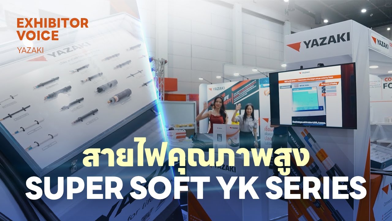 [Exhibitor] 2023 Nova BUILD EXPO: YAZAKI l สายไฟคุณภาพสูง SUPER SOFT YK ...