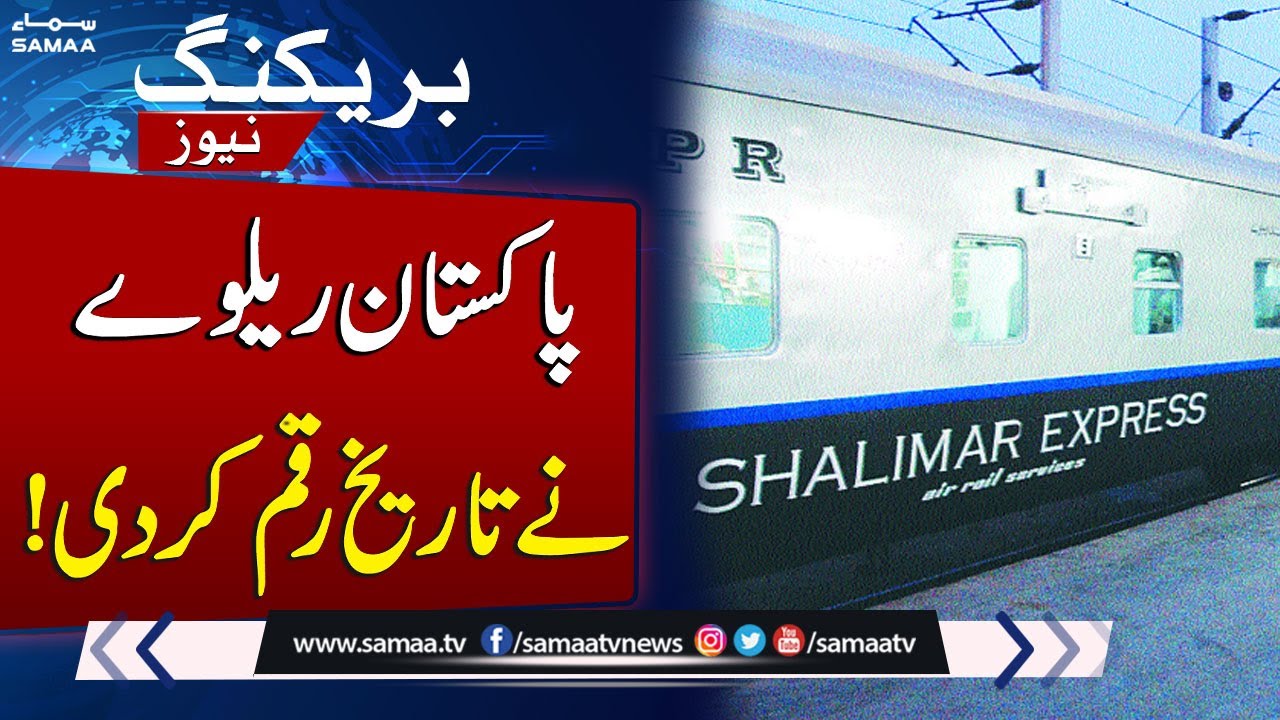 Pakistan Railways Unveils Upgraded Shalimar Express for Lahore-Karachi ...