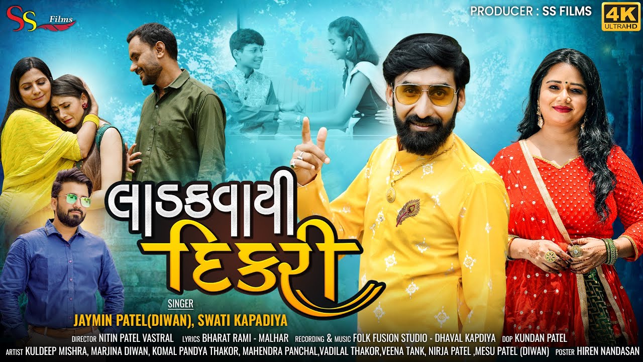 LADAKVAYI DIKRI || FAMILY SONG || 4K ULTRA VIDEO || JAYMIN PATEL ...
