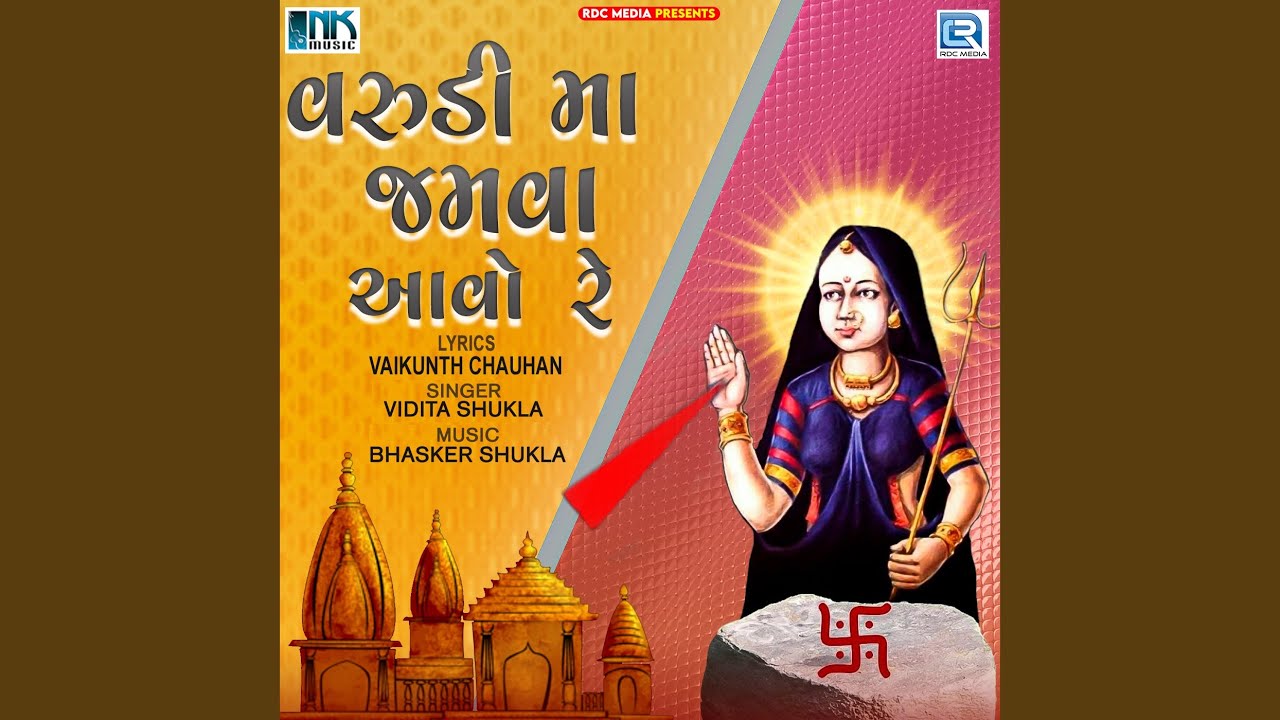 Varudi Maa Jamva Aavo Re - YouTube