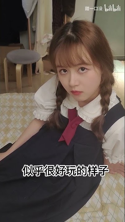 这样的女朋友还能要吗 Youtube