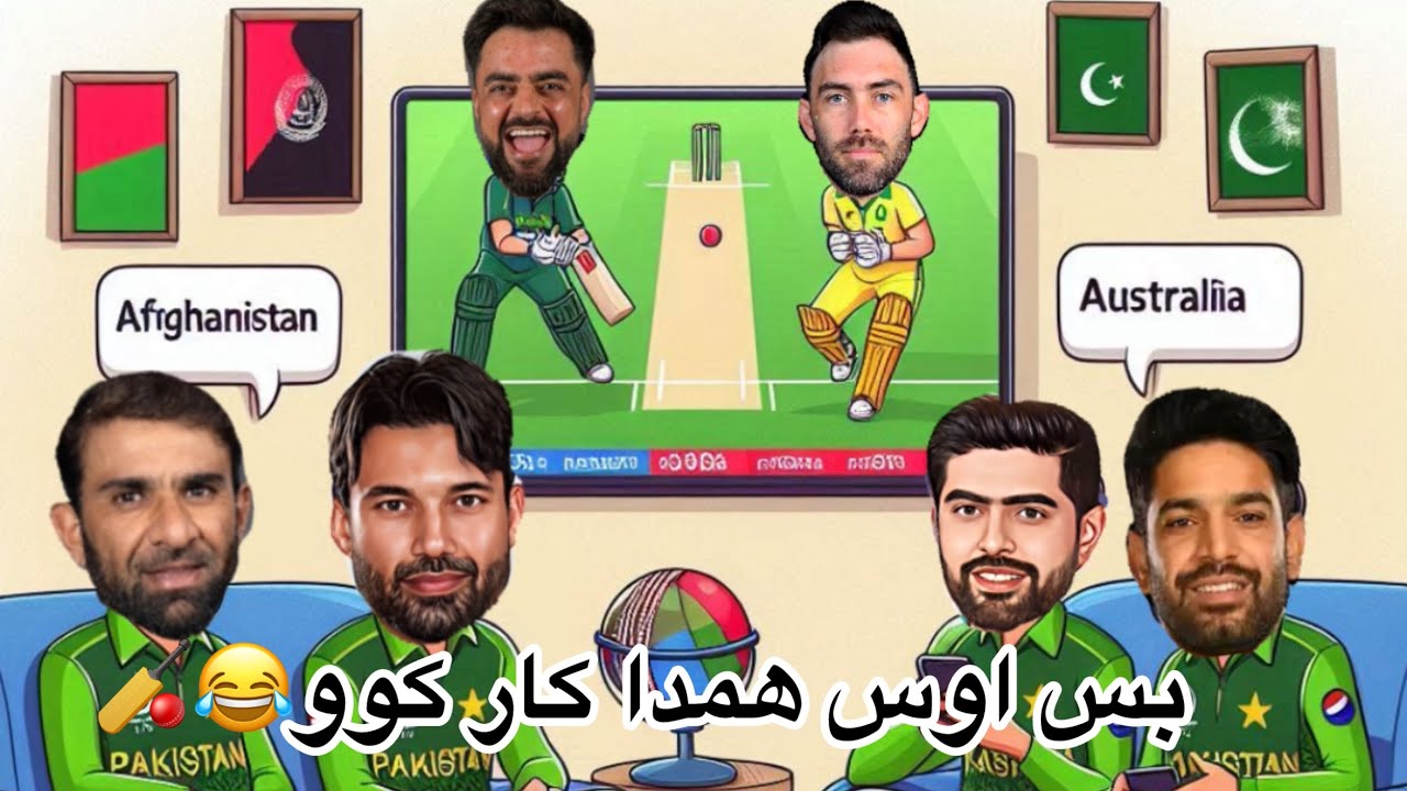 T20 cricket World Cup Pakistan watching Afghanistan match funny video ...