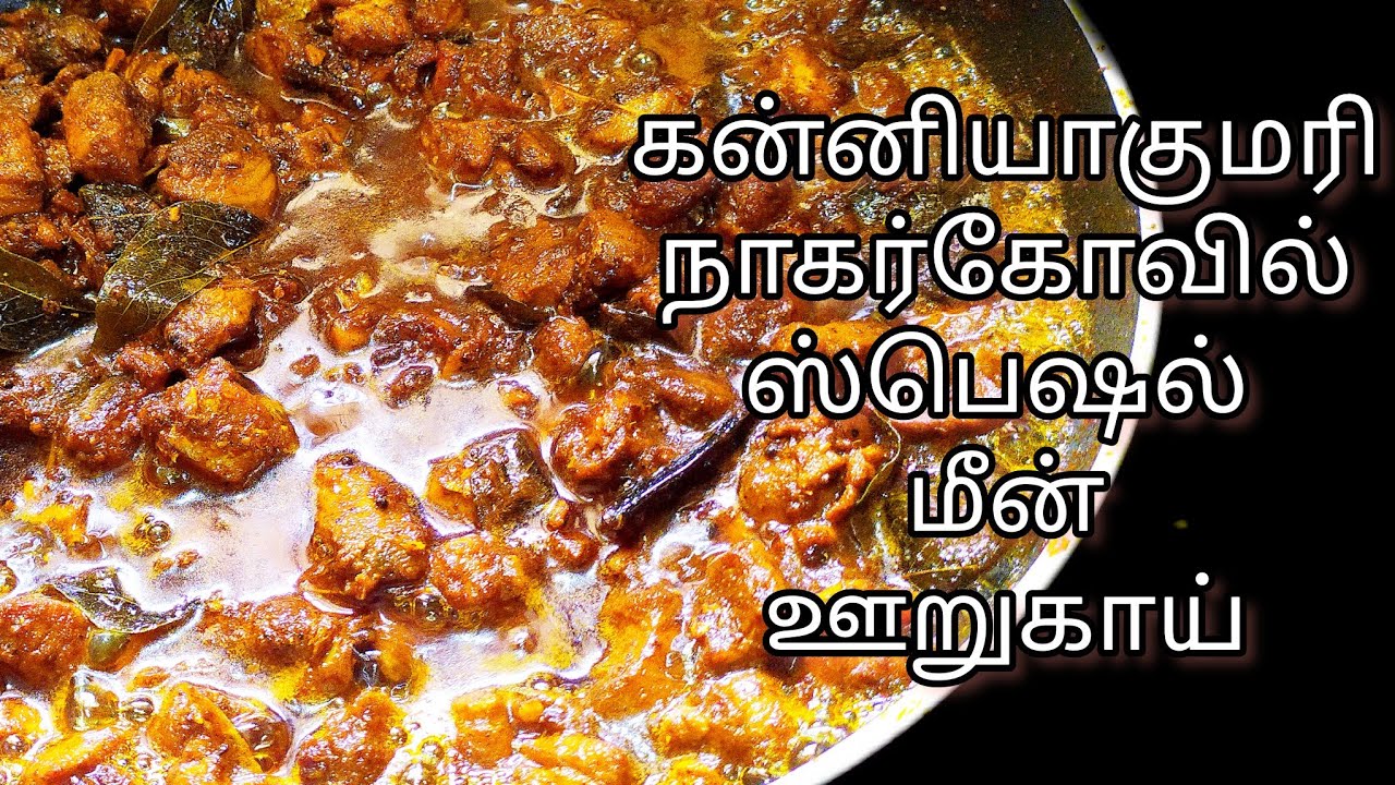 How To Make Tuna Fish Pickle Kerala Style at Leticia Martinez blog