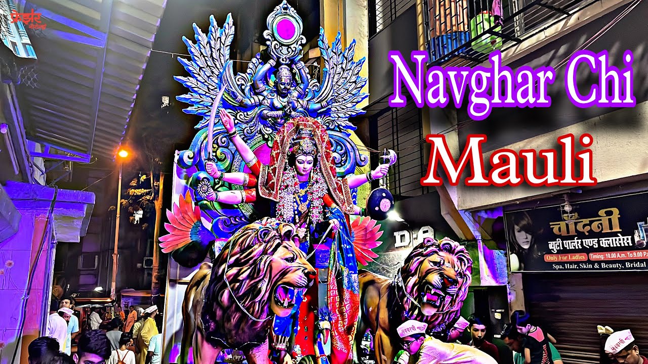 Navghar Chi Mauli Aagman 2023 | Temba Beats Bhayander Musical Group ...