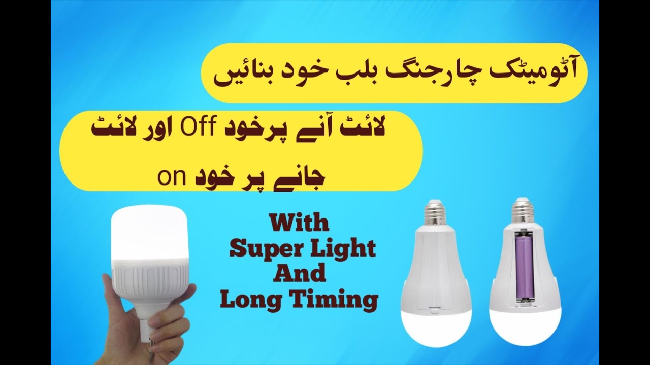 How To Make Rechargeable Automatic Led Bulb At Home || With Auto ON/OFF ...