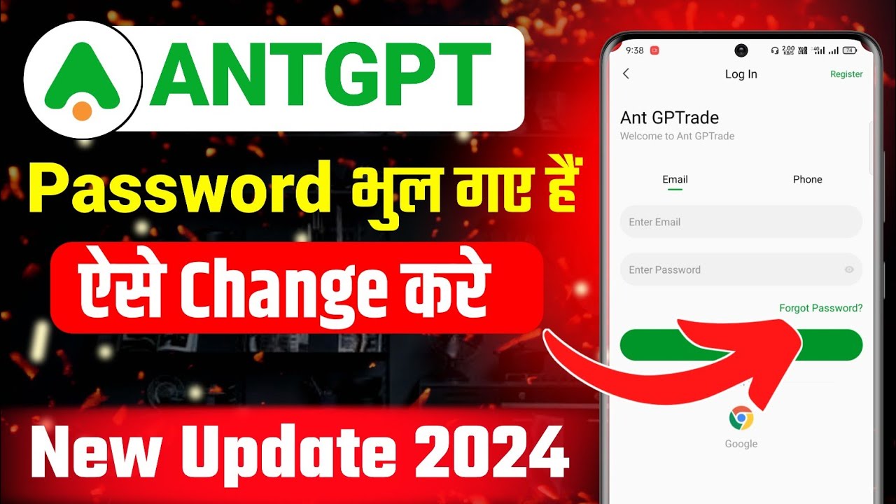 Ant gpt password change kaise kare | Antgpt password forgot kaise kare ...