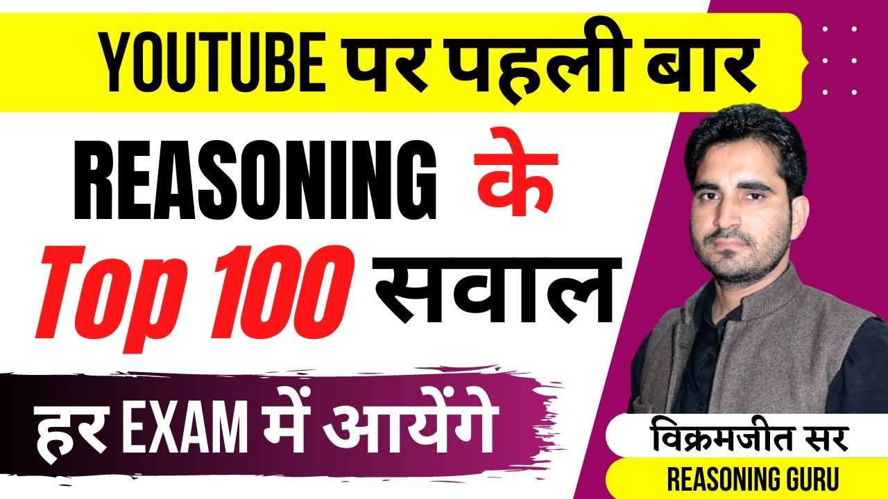 Youtube Reasoning TOP 100 RG VIKRAMJEET SIR youtube-reasoning-top-100-rg-vikramjeet-sir