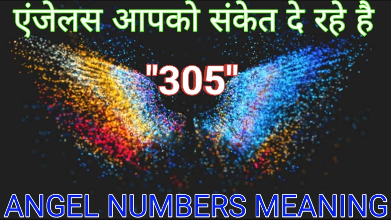 Angel Numbers 305 Meaning | Kya Apko Bhi Dikhai De Raha Hai Repeated ...