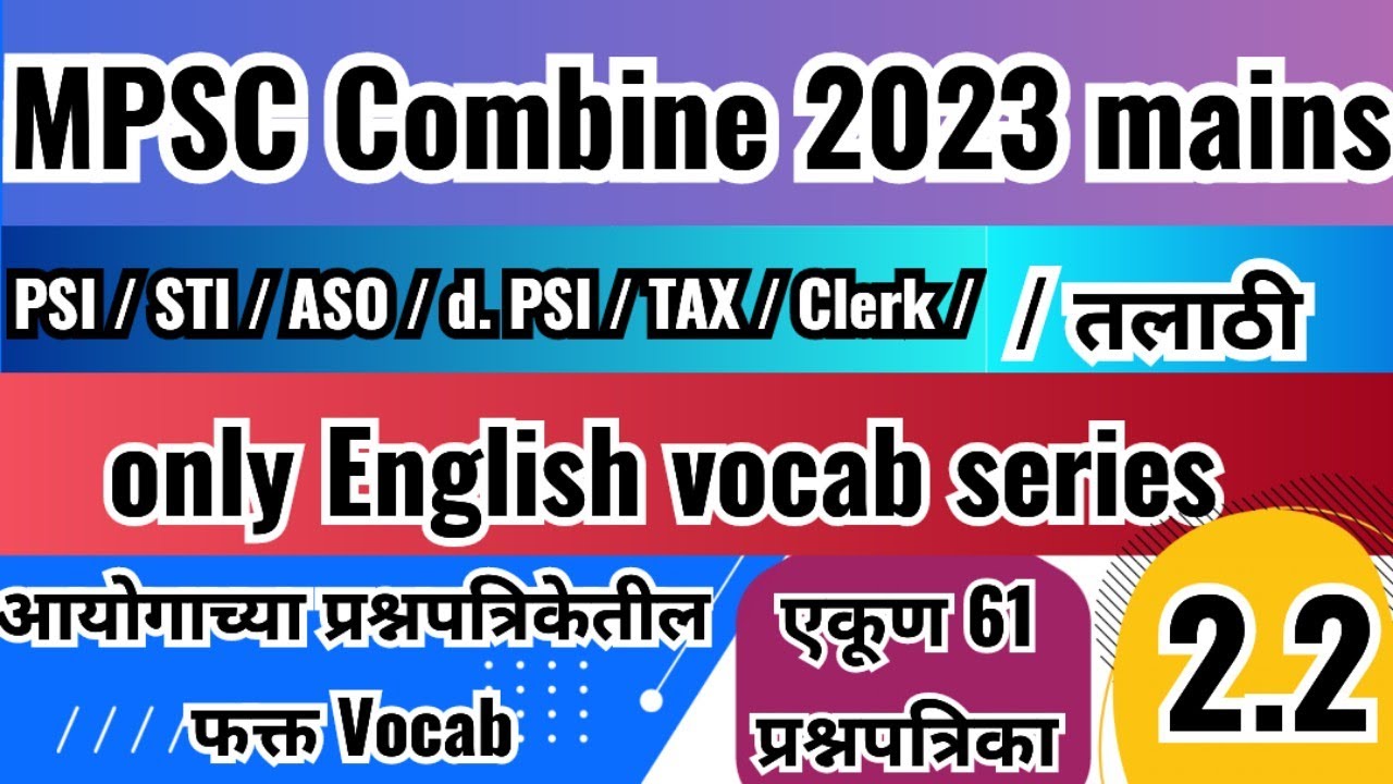 Part 2.2 | MPSC combine mains | only English vocab series | 61 english ...