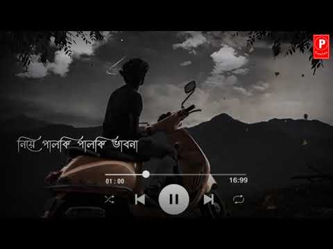 Bengali Sad Song WhatsApp Status Video | Ata Golpo Holeo Parto Song Status video | New Sad Status