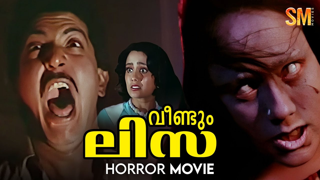Veendum Lisa Horror Movie | Babu Antony | Jagadish | Jayarekha ...