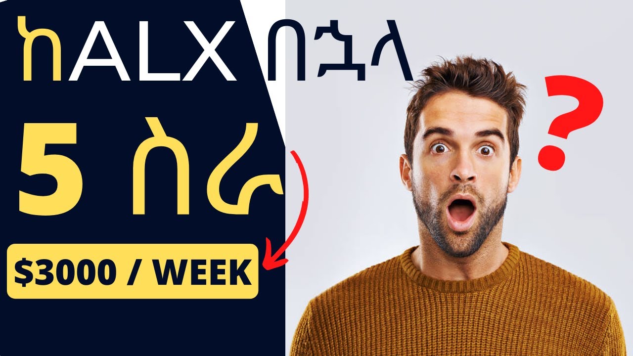ከALX በኋላ 5 ስራ አገኘውሁ። How I get 5 jobs after graduating Alx? 5 tips ...