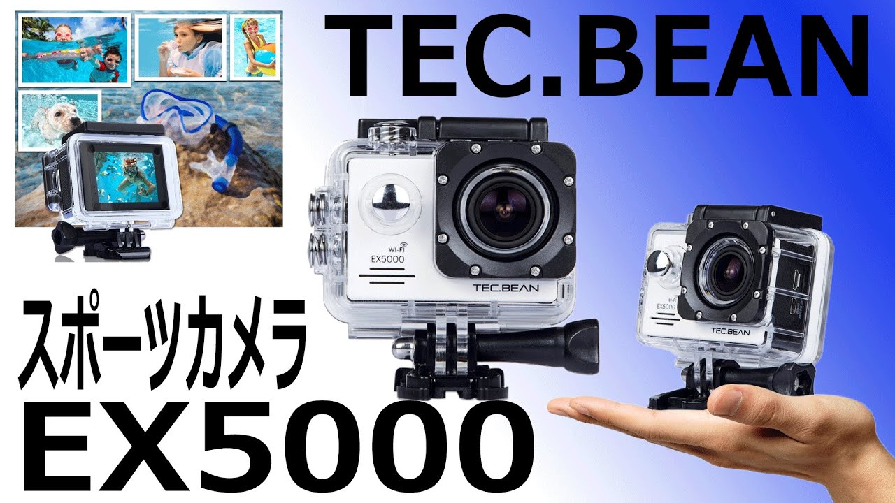 激安スポーツカメラ！TEC.BEAN EX5000 レビュー - YouTube