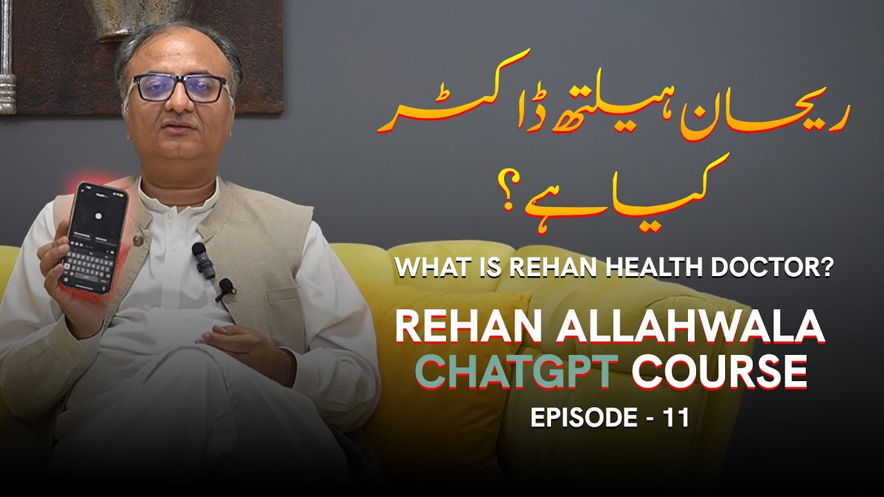 What Is Rehan Health Doctor GPT? | Rehan Allahwala ChatGPT Course 2024 ...