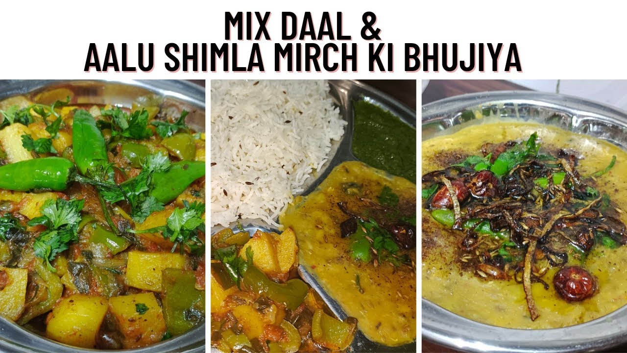 Mix Daal aur Aalu Shimla Mirch ki Sabzi - YouTube
