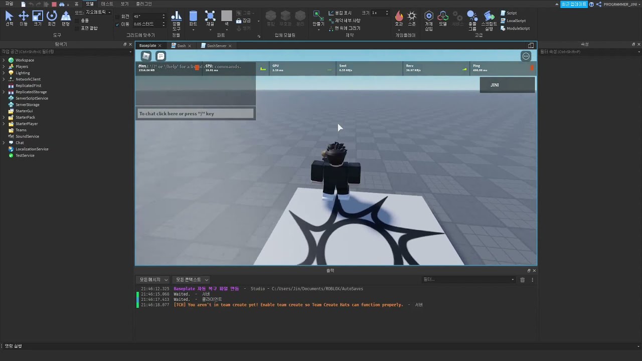 [로블록스 스튜디오] [강의] 대쉬 만들기 Roblox Studio Dash - YouTube