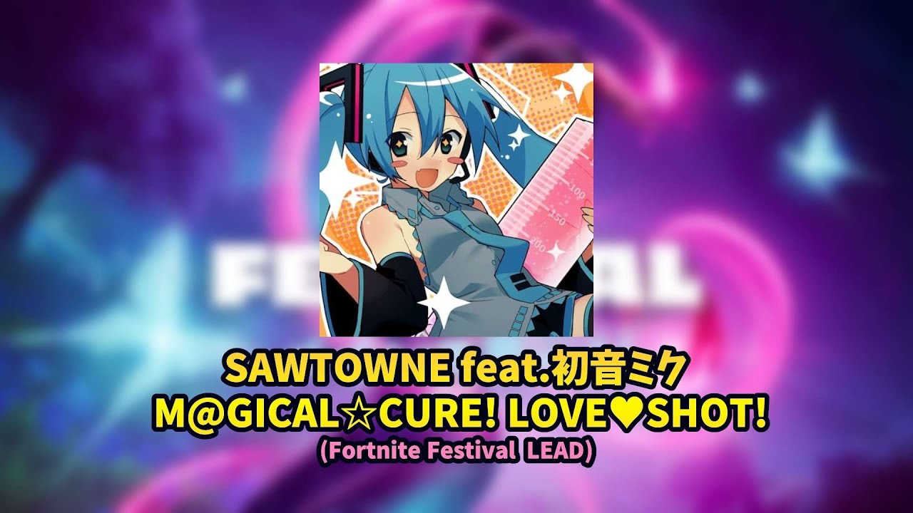 【Fortnite Festival】難易度（7/7）SAWTOWNE feat.初音ミク - M@GICAL☆CURE! LOVE♥SHOT ...