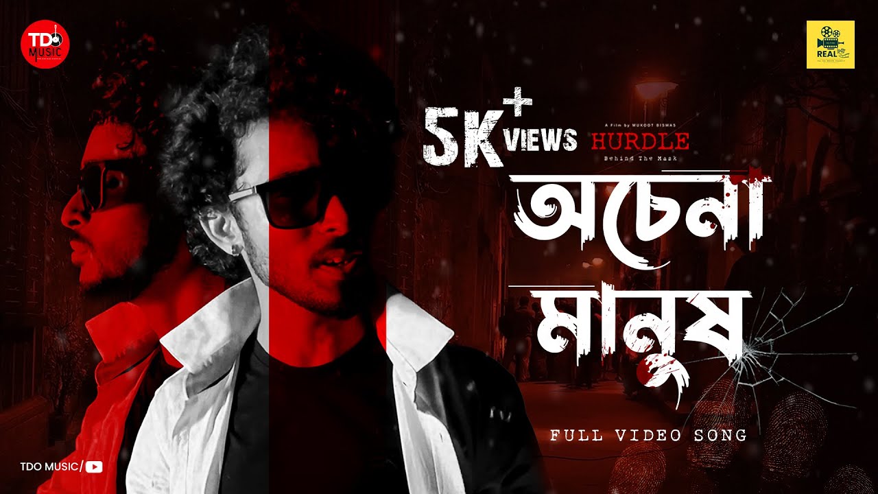 Ochena Manush | Sreerup Mukherjee | Hurdle | TDO Music - YouTube