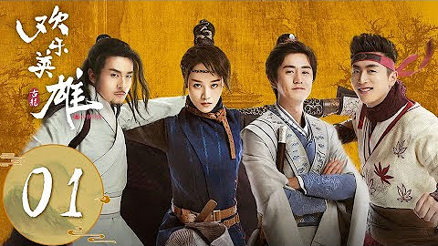 Growing Pains of Swordsmen Eng Sub - Chinese drama Eng Sub - 欢乐英雄之少侠外传 ...