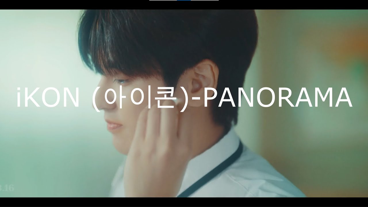 韩国实力男团iKON (아이콘)-PANORAMA - YouTube