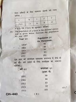HPU BSC 3RD YEAR MATHEMATICS NUMERICAL METHOD 2021 QUESTIONS PAPER - YouTube