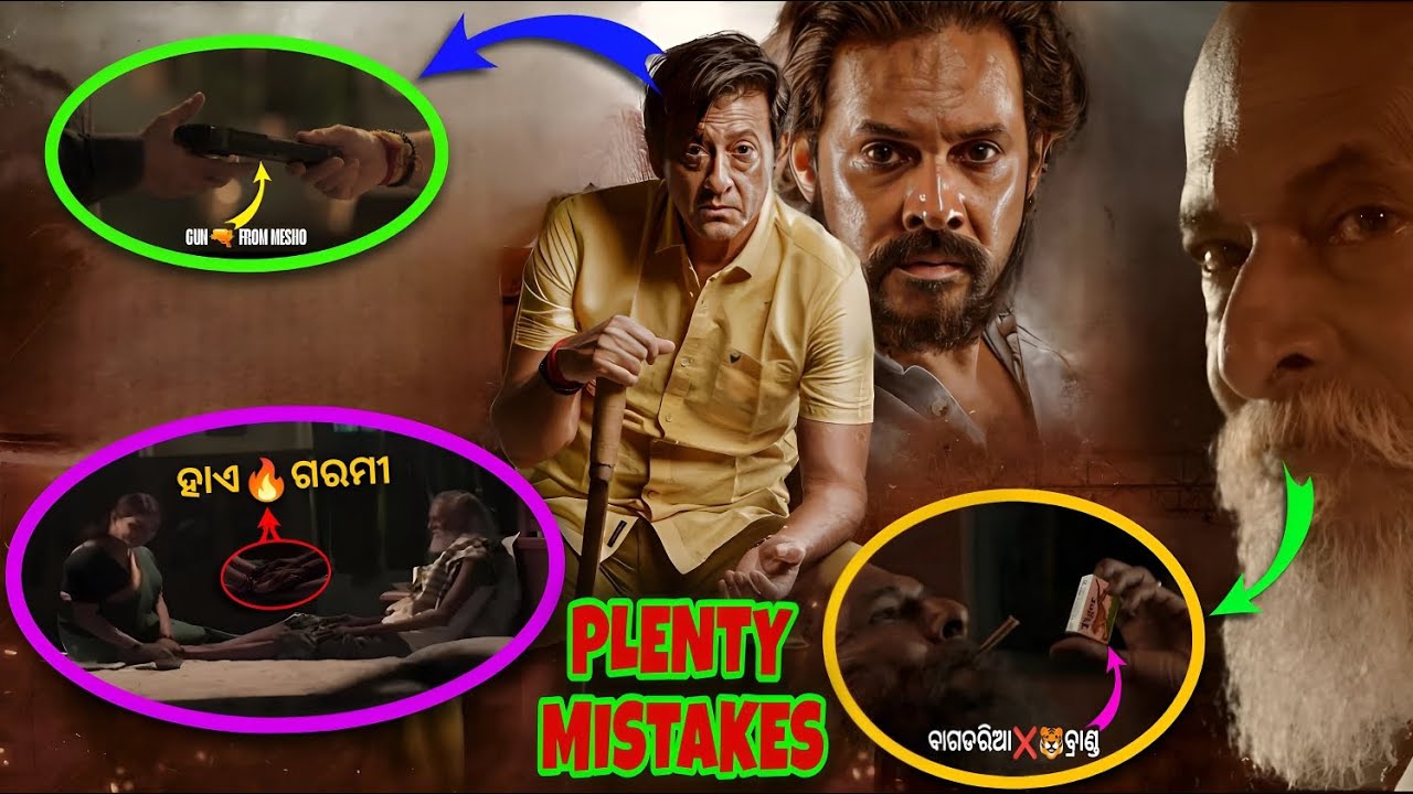 Katok Odia New Full Movie funny🤣 Mistakes "କଟକ" odia film - YouTube