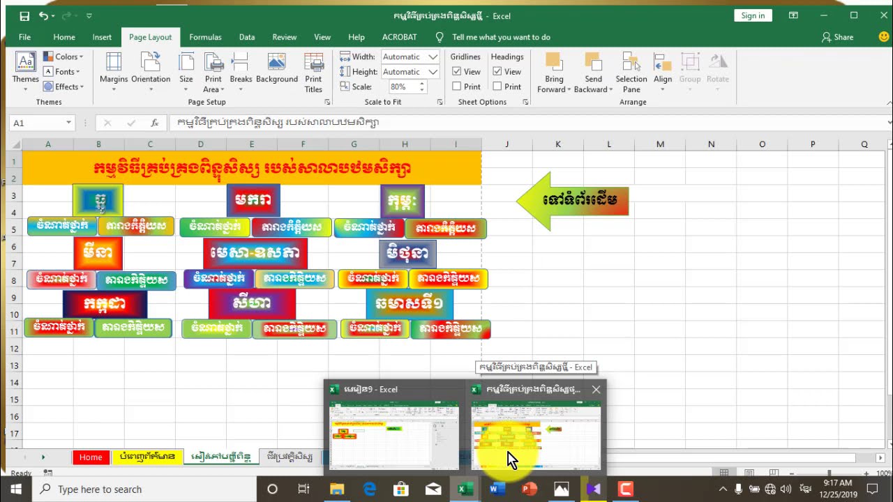 How To Create a Student Score Manager Page4 ...