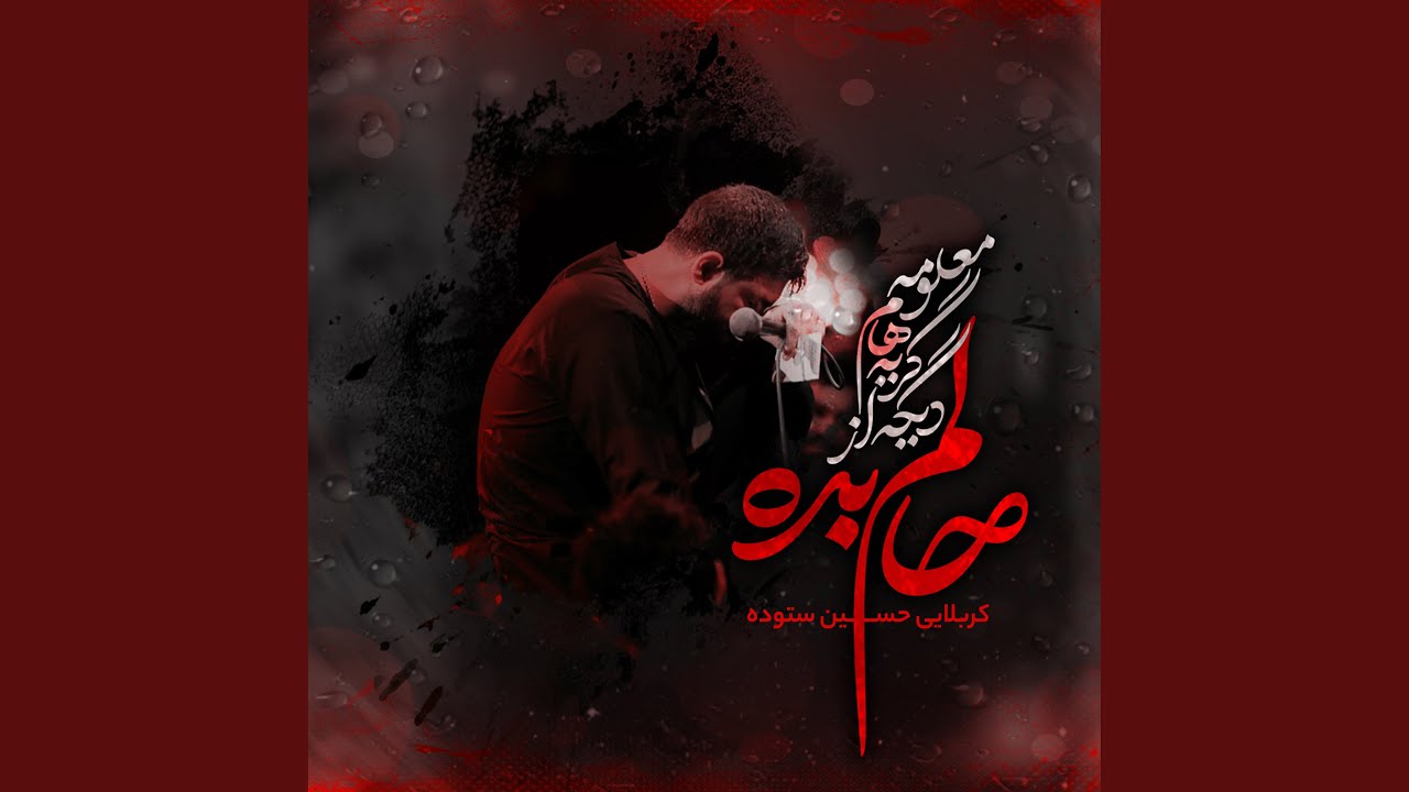 Halam Bade - YouTube