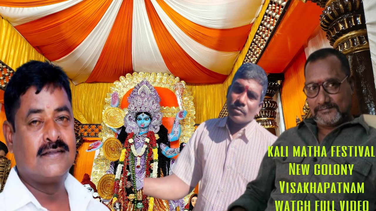 kali matha festival!!! Railway new colony!! Visakhapatnam!! Andhra ...