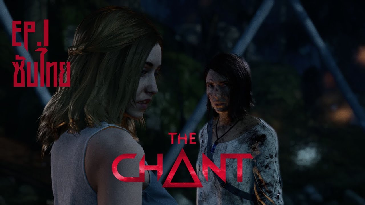 The Chant EP.1 ลัทธิประหลาด [ ซับไทย ] - YouTube