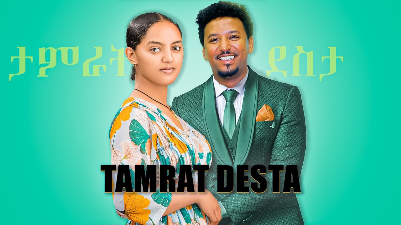 Tamrat Desta - አይከብድም ወይ- Aykebdm Wey - YouTube