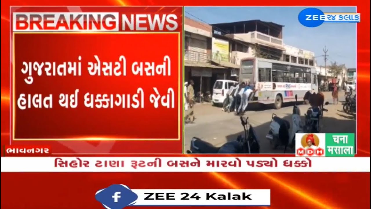 Bhavnagar: Viral video shows passengers pushing ST bus of Sihor-Tana ...