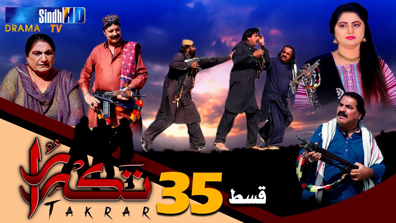 Takrar - Ep 35 | SindhTV Soap Serial | SindhTVHD Drama - YouTube