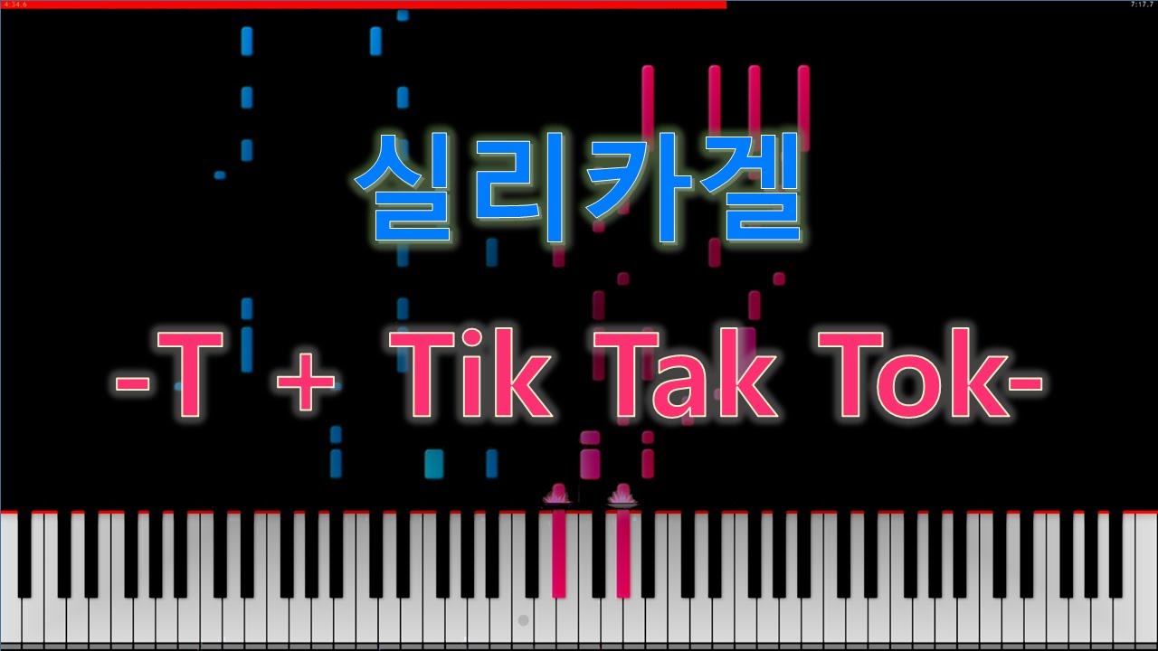 실리카겔 - T + Tik Tak Tok 피아노 커버 / Piano Cover Synthesia Chords - Chordify