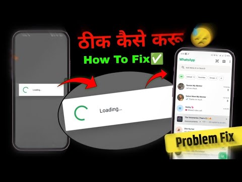 WhatsApp Loading problem fix | 𝗞𝗮𝗶𝘀𝗲 𝗧𝗵𝗶𝗸 𝗞𝗮𝗿𝗲? | loading whatsapp problem | whatsapp loading nahi