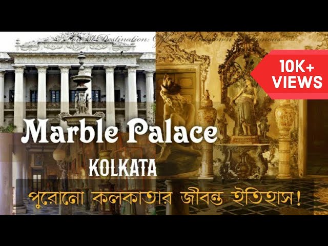 Marble Palace Kolkata Interior
