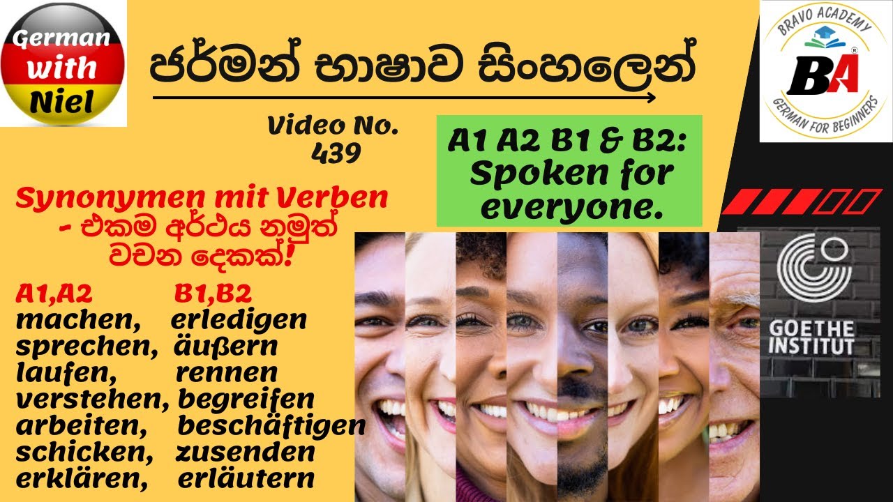 Spoken | A1 A2 B1 B2 German Verben | ජර්මන් වාකයන් | Erledigen Äussern ...