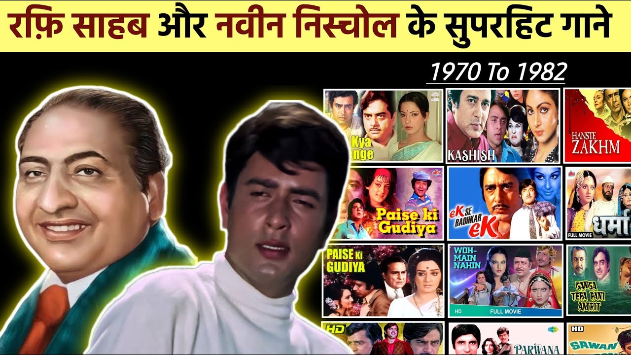 Mohammad Rafi & Navin Nischol All Bollywood Hit Songs || रफ़ि साहब और ...