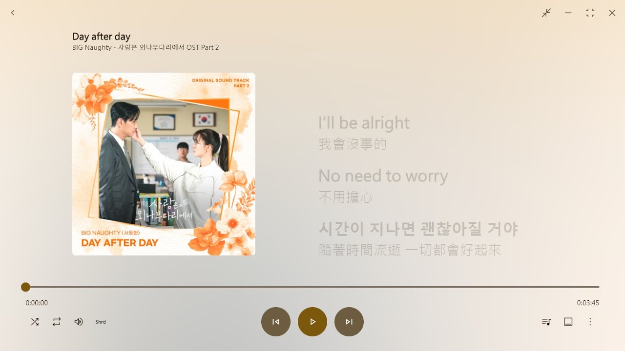 【韓繁中字】BIG Naughty┃Day after day - YouTube