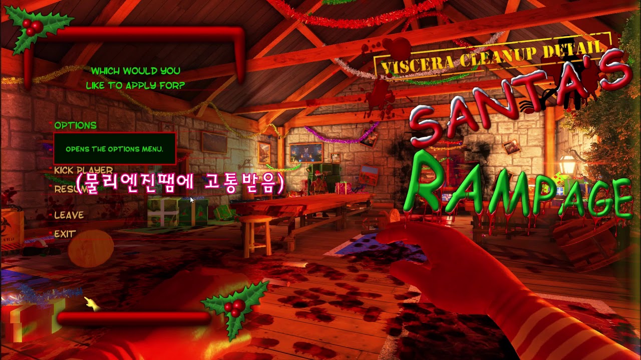 [비세라 클린업 디테일 DLC] 크리스마스 특집 : Santa's Rampage 맵 (잔인함) - YouTube