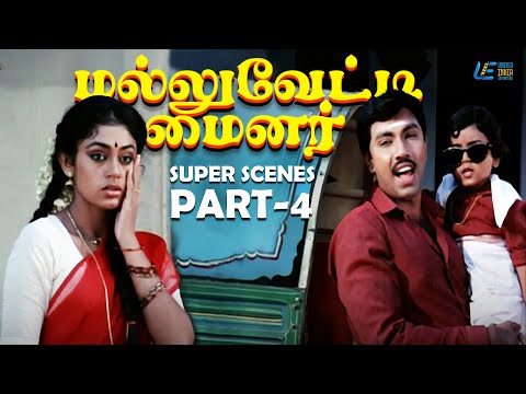 Mallu Vetti Minor | Super Scenes Part- 4 | #comedymovies #uietamilscenes  #circumstance #love