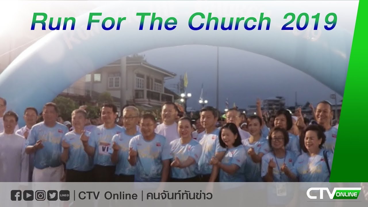 Run For The Church 2019 | CTV คนจันท์ทันข่าว - YouTube