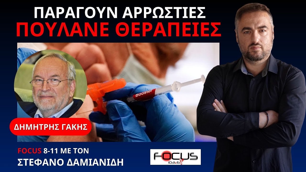 Η ΑΛΗΘΕΙΑ ΓΙΑ ΤΗΝ ΠΑΝΔΗΜΙΑ, ΤΑ RAPID TEST ΚΑΙ ΤΗΝ ΟΙΚΟΝΟΜΙΚΗ ΚΑΤΑΣΤΡΟΦΗ ...